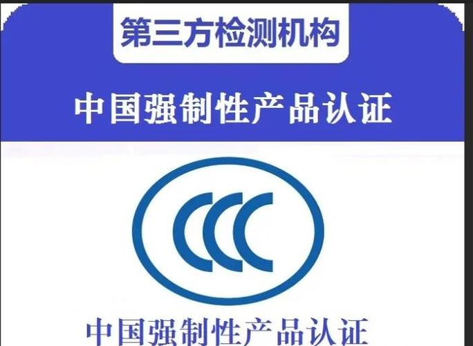 查3c认证去哪个网截图
