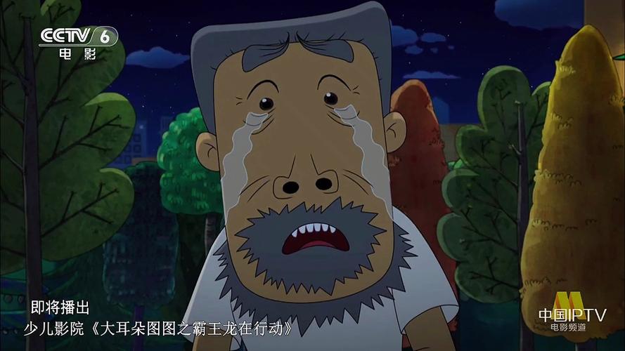 大耳朵图图之霸王龙在行动免费图标