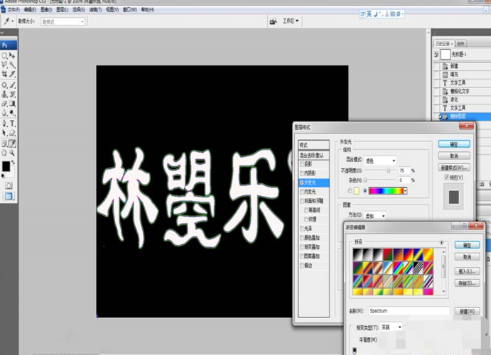ps如何让字体弯曲变形