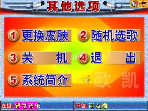 卡拉ok点歌软件图标