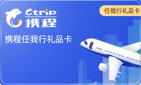 携程会员卡在哪里图标