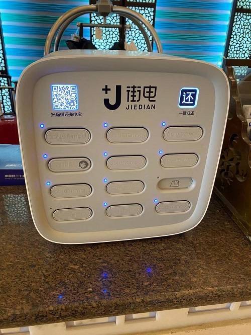 租充电宝多少钱一天图标