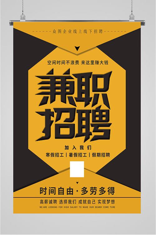 高中学生兼职招聘网截图