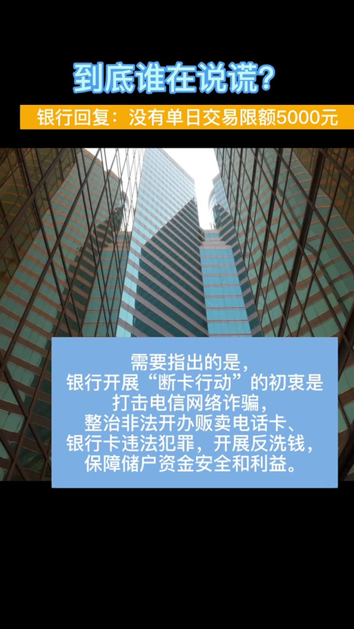 桂林银行限额多少截图