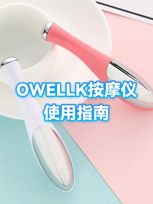 美容按摩仪的使用方法及时间图标