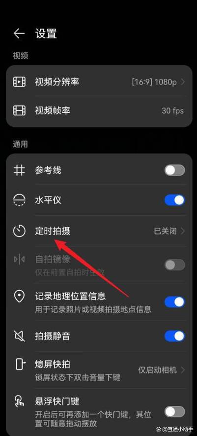 手机拍照有秒数怎么去除截图