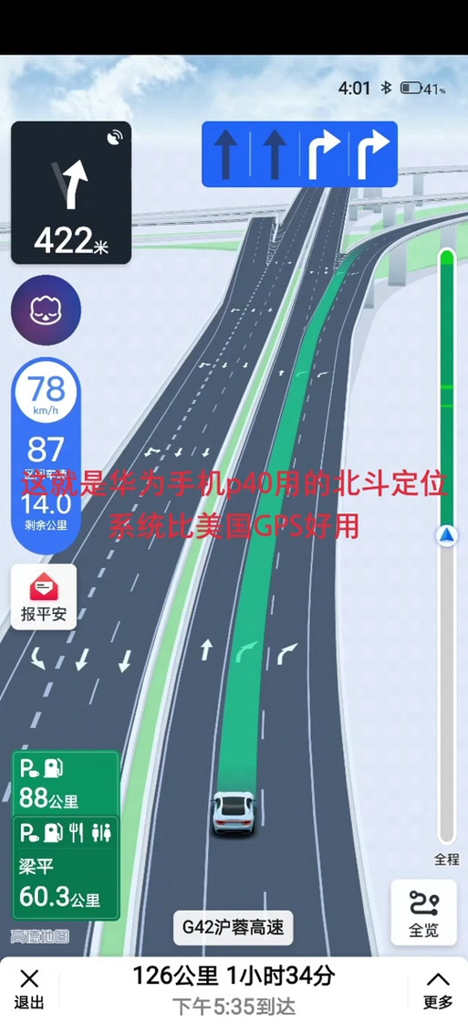 华为手机北斗导航在哪里设置图标