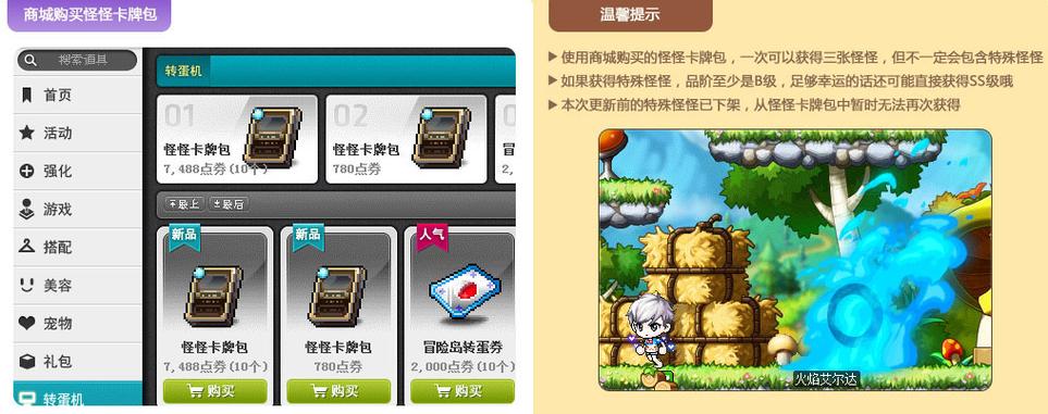 冒险岛怪怪卡怎么升级图标