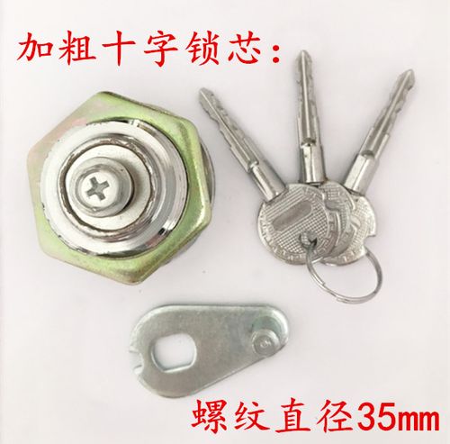 不用钥匙开十字锁方法截图