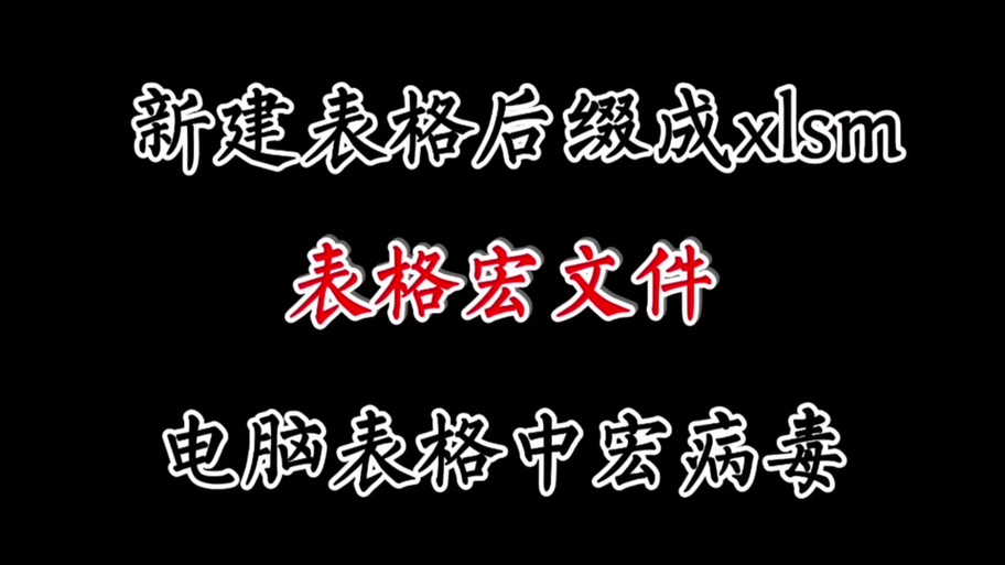 tmp文件怎么恢复成excel截图