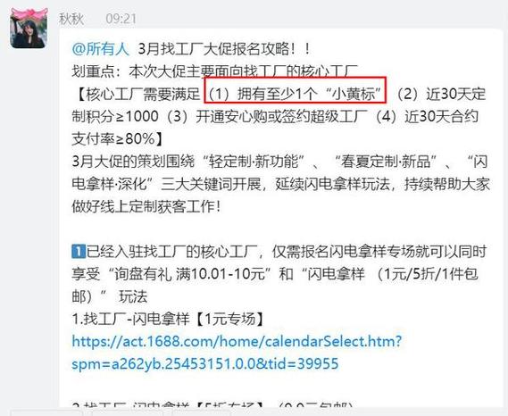 1688阿里巴巴找工厂图标
