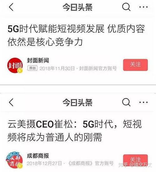 2019自媒体做什么领域截图