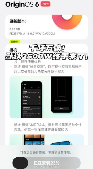 vivox30的照相功能怎么使用截图