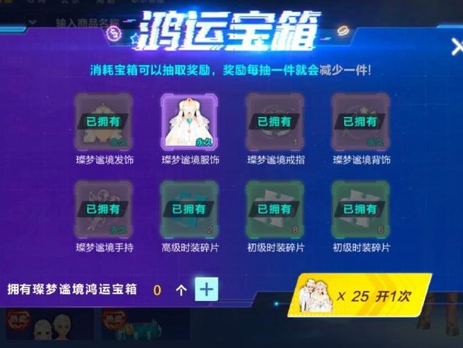 QQ飞车礼包有保底吗截图