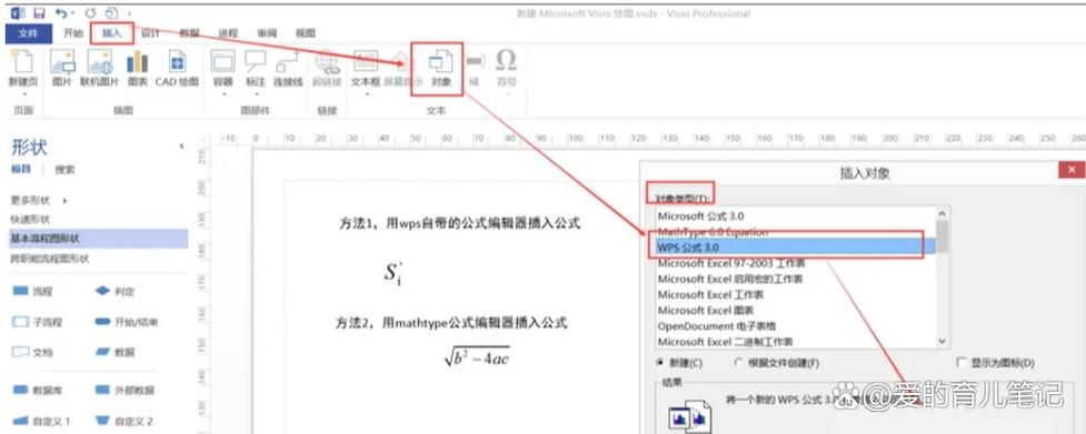 2013版visio教程