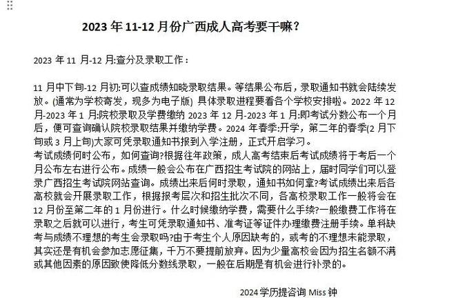 广西成人高考考试时间图标