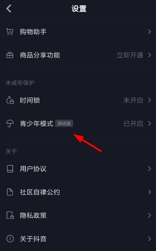 怎么强制退出抖音青少年模式图标