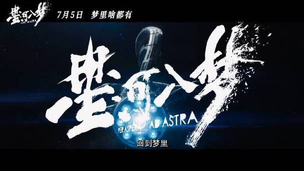 星河影院正在上映的电影图标