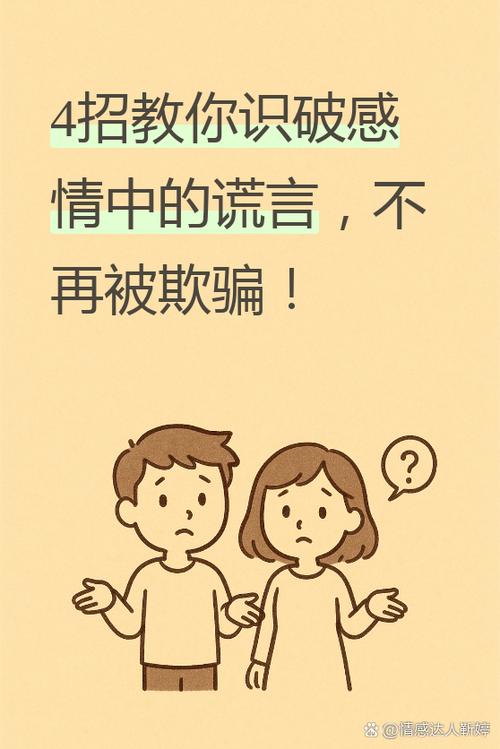 专骗女人钱的男人特点图标
