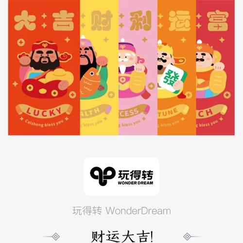 支付宝财运红包每天领图标