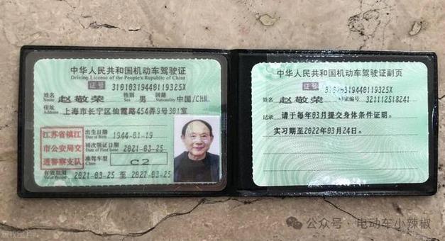 驾驶证图标