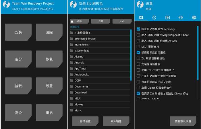 残芯twrprecovery刷入工具图标