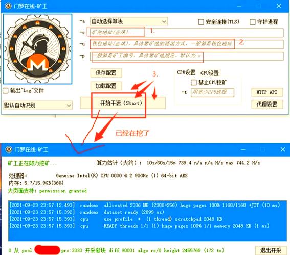 轻松矿工挖矿win10系统图标
