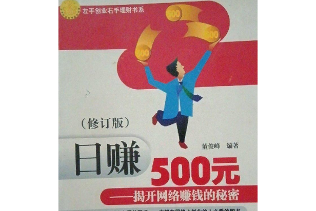 一天怎么稳稳赚500图标