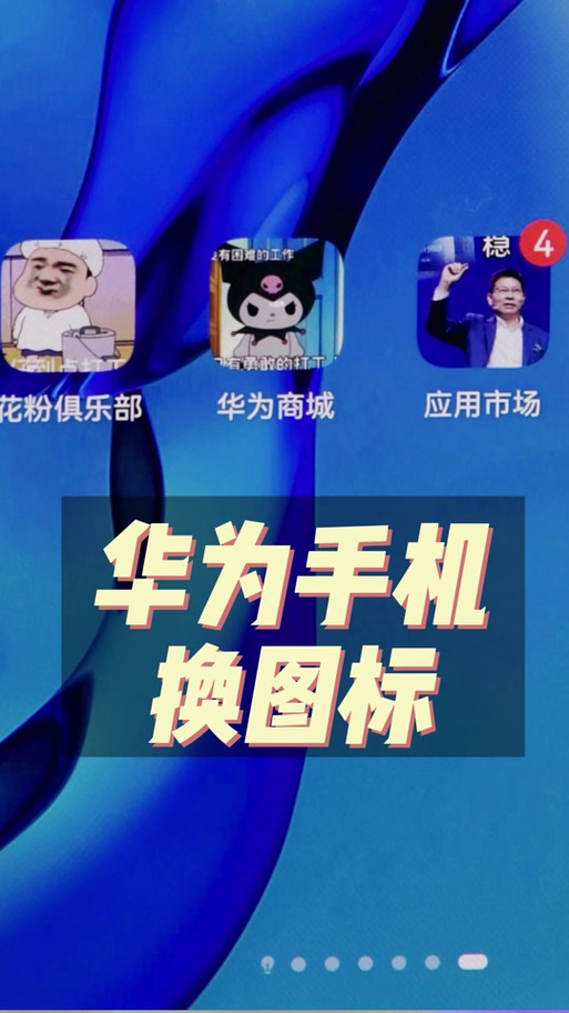 如何用oppo手机登录华为账号图标