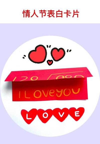 iloveyou好看符号图标