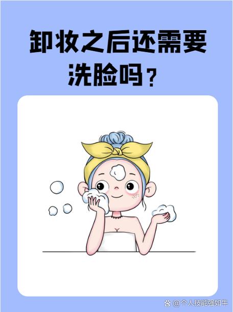 二次清洁水之后还用洗脸吗