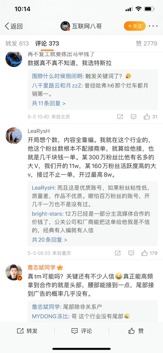 几万粉丝能挣钱吗截图