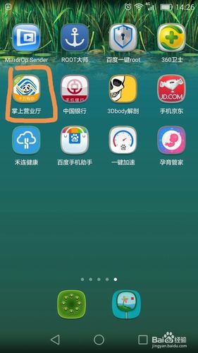 手机交完话费还是停机图标