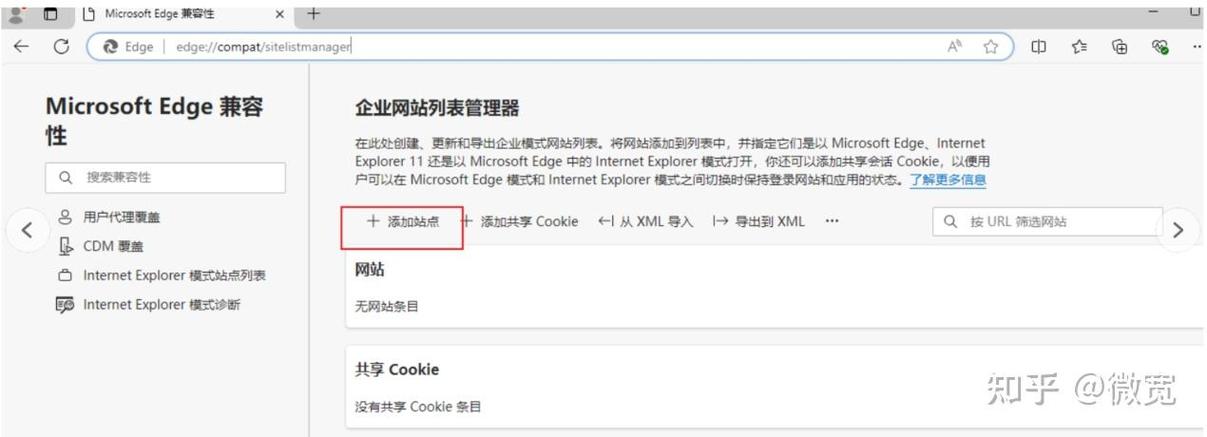 win10自带浏览器下载图标