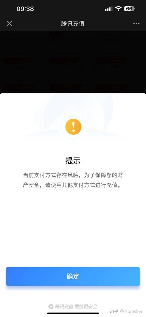 q币充错了 能退款吗图标