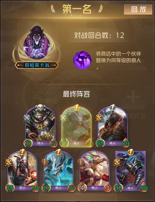 狼人对决所有卡牌图标
