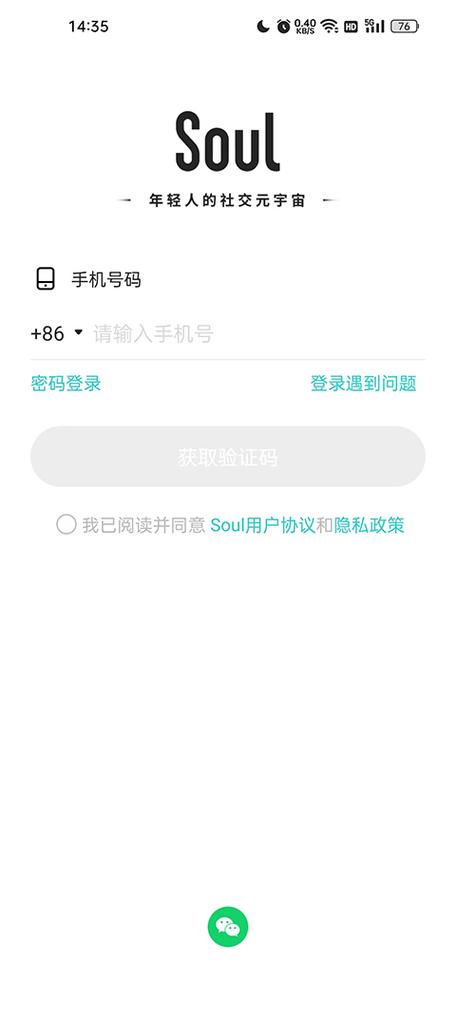 soul怎么注册图标