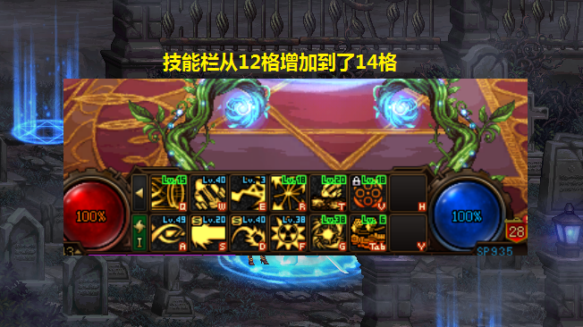 地下城下面技能栏不见了图标