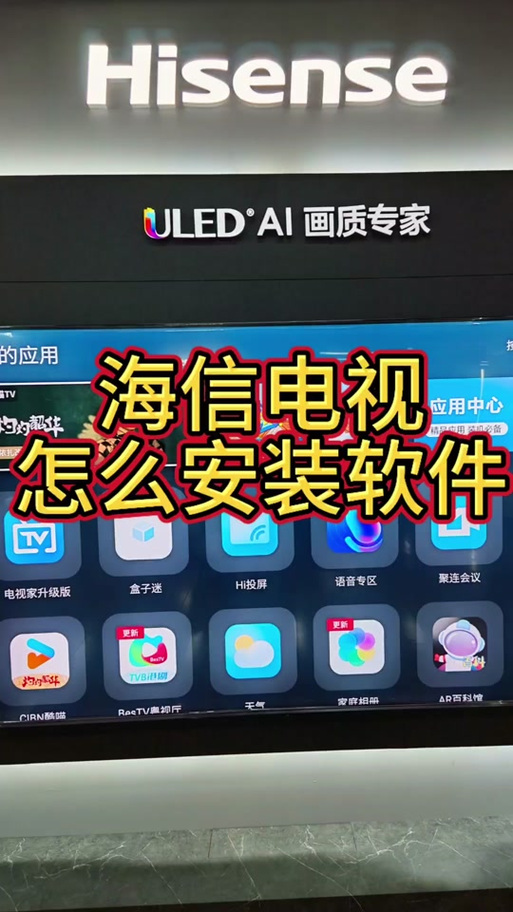 海信电视怎么连接个人热点截图