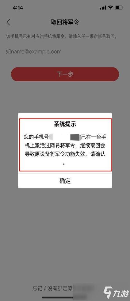 永劫无间手机号能改绑吗图标