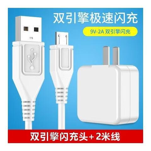 vivo双引擎闪充是什么协议截图