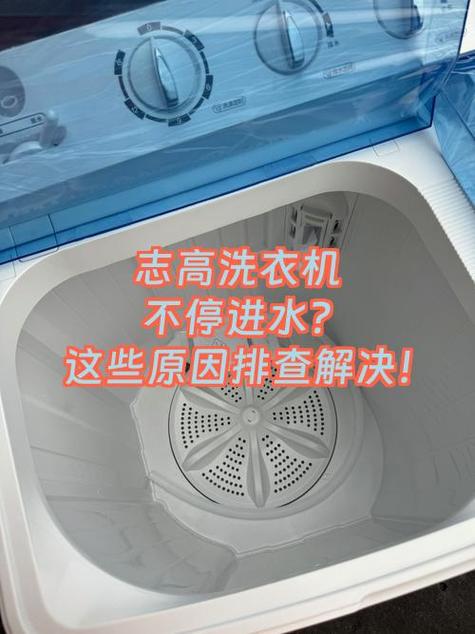 志高蓝光系列洗衣机好多功能不显示图标