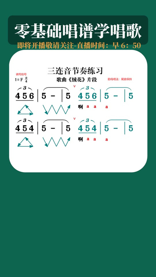 电子琴连音截图