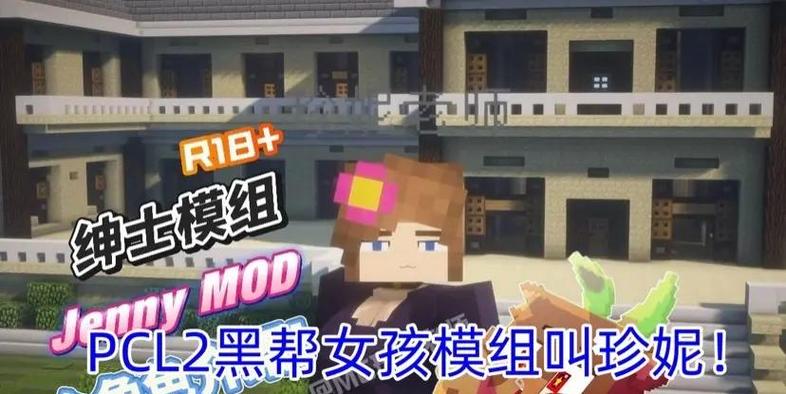 我的世界安装模组教程图标