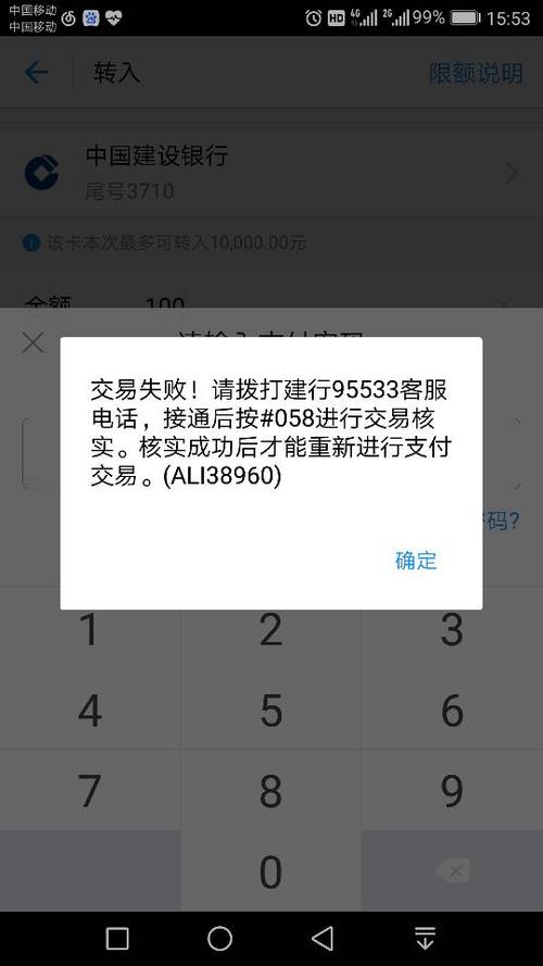 银行卡密码输入错误次数过多图标