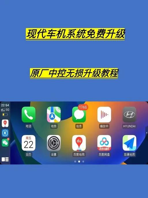 驱逐舰05车机系统V1.0升级图标