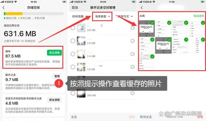 微信恢复最简单方法游戏截图