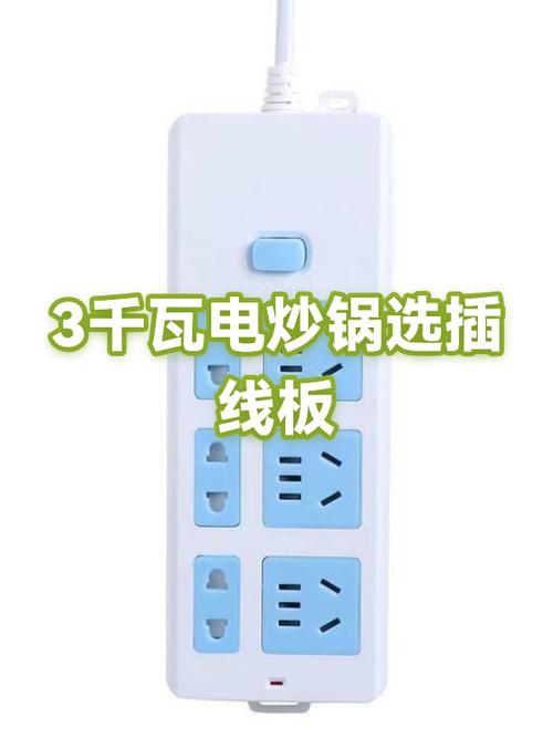 电炒锅1500w耗电厉害吗图标