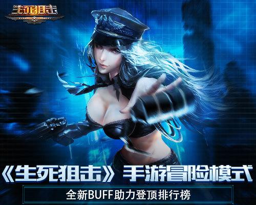 生死狙击冒险辅助图标
