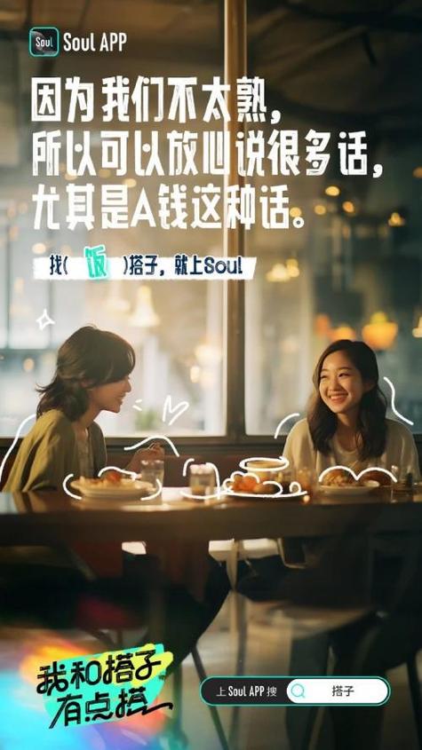 针对年轻人的广告截图